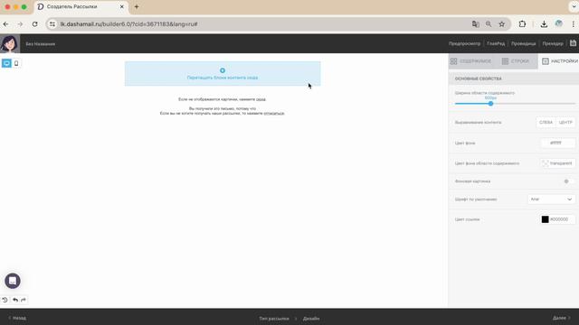 1. Начало работы в редакторе, основные настройки