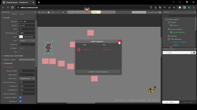 Видео урок поиска пути в Construct 3