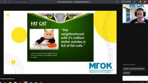 МГОК на ММСО 28-30 мая 2020