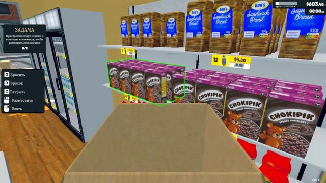 Supermarket Simulator #11