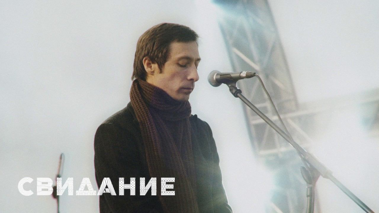 «Свидание» в «Зарядье»