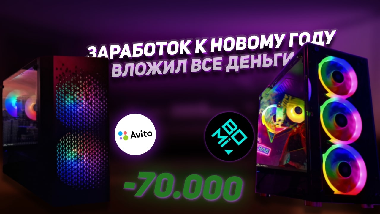 ? Собрал 3 компа за 61к/МОЩНЫЙ ПК за 21.000! ?