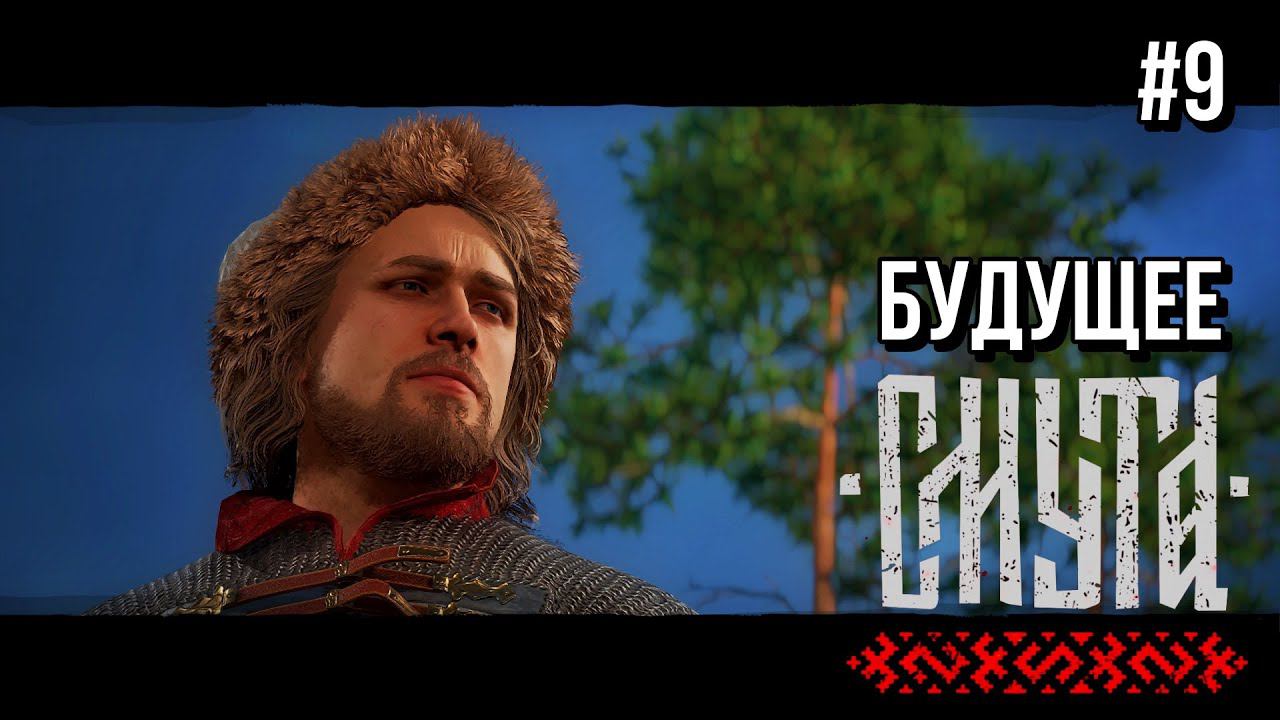 СМУТА #9 - Юра наёмник