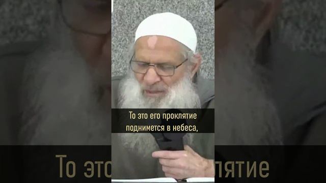 Проклинание | Шейх Раслян