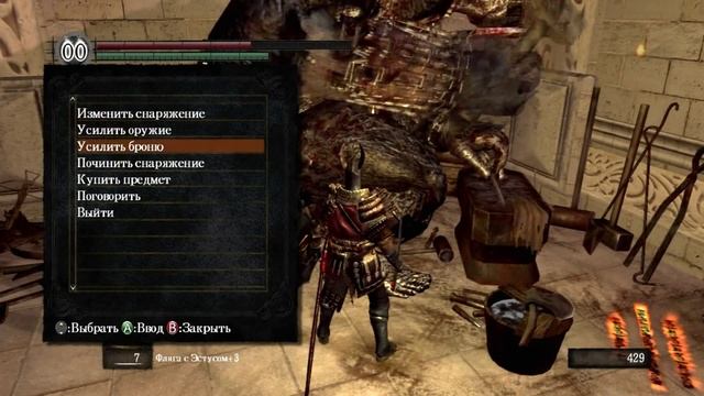 Dark Souls Часть 15 Затмение (2012)