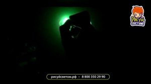 Рисуем светом Ми-ми-мишку на планшете Рисуй светом