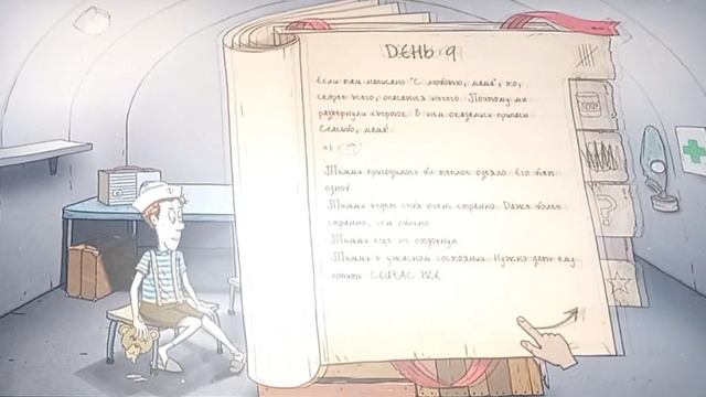 Пытаюсь пройти задание в 60 seconds