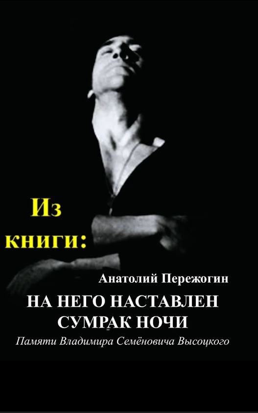 "КАК УДИВИТЕЛЬНО!" (Владимиру Высоцкому) читает автор - Анатолий Пережогин shorts #shorts