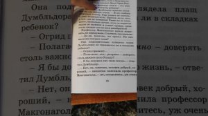 Гарри Поттер книга vs фильм