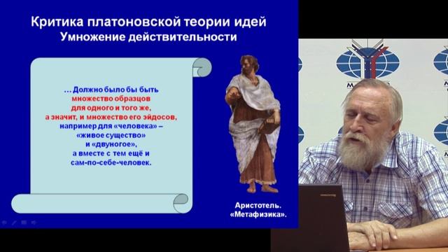 Основы философии. Лекция 7