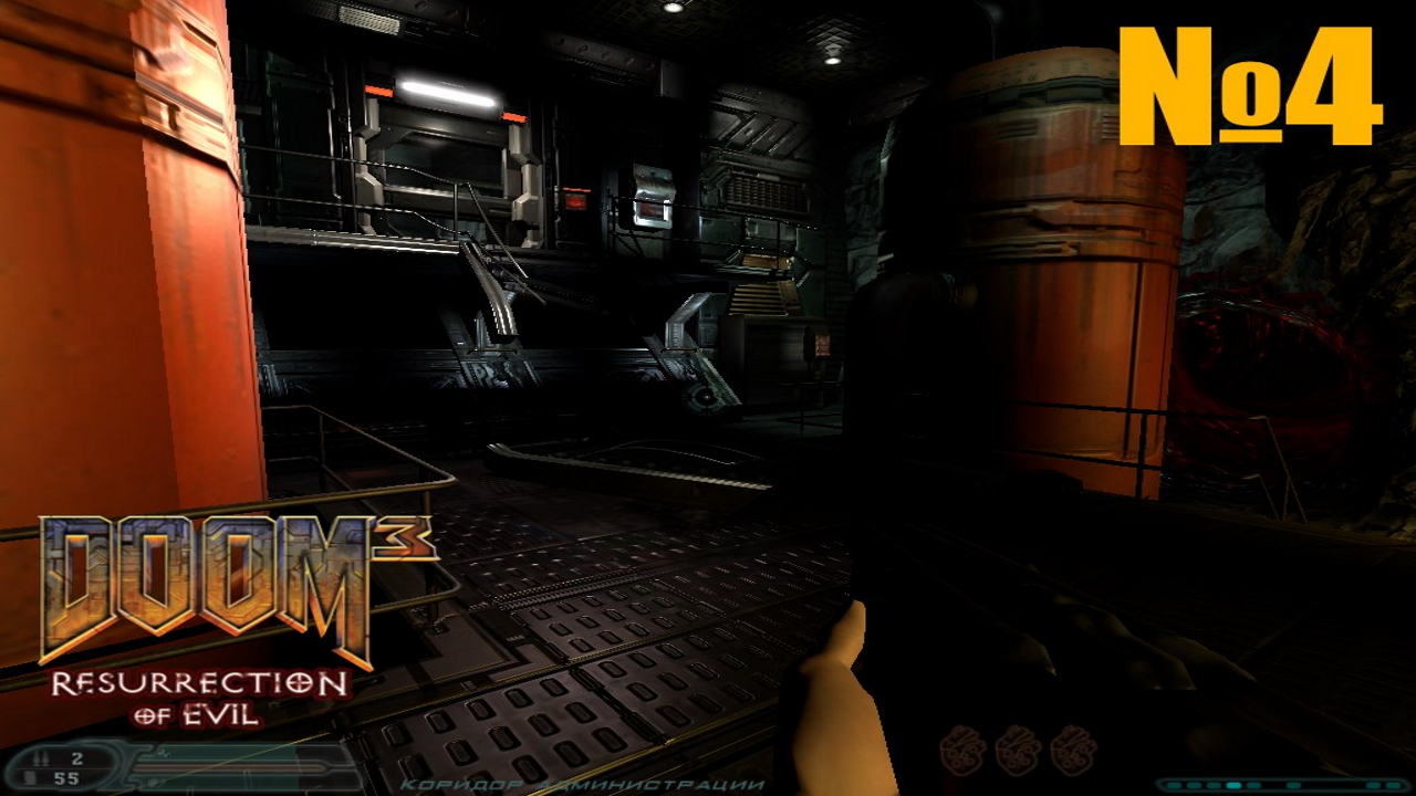 DOOM 3: Resurrection of Evil №4 - Как Рэмбо.