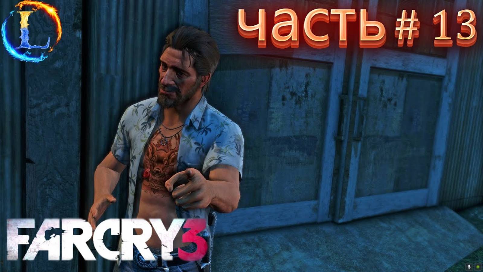Идем под обвал и нашли часть компаса► Far Cry 3 (сложности чемпион) Прохождение #13 Часть