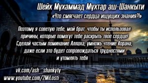 Пять причин для смягчения сердец верующих.