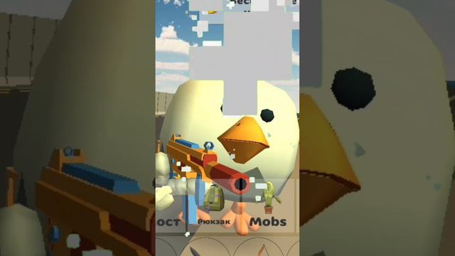 🤓СОВЕТЫ ДЛЯ НОВИЧКОВ В ЧИКЕН ГАН #чикенган #chickengun #shorts #старыйчел #чг