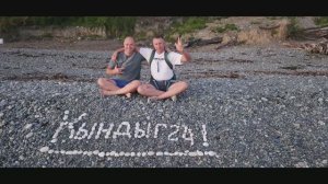 Кындыг