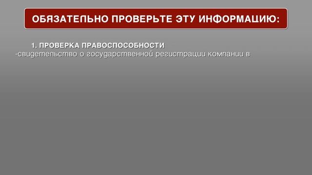 Как бизнесу снизить риски при работе с контрагентами_ Ваши аргументы в споре с налоговой.