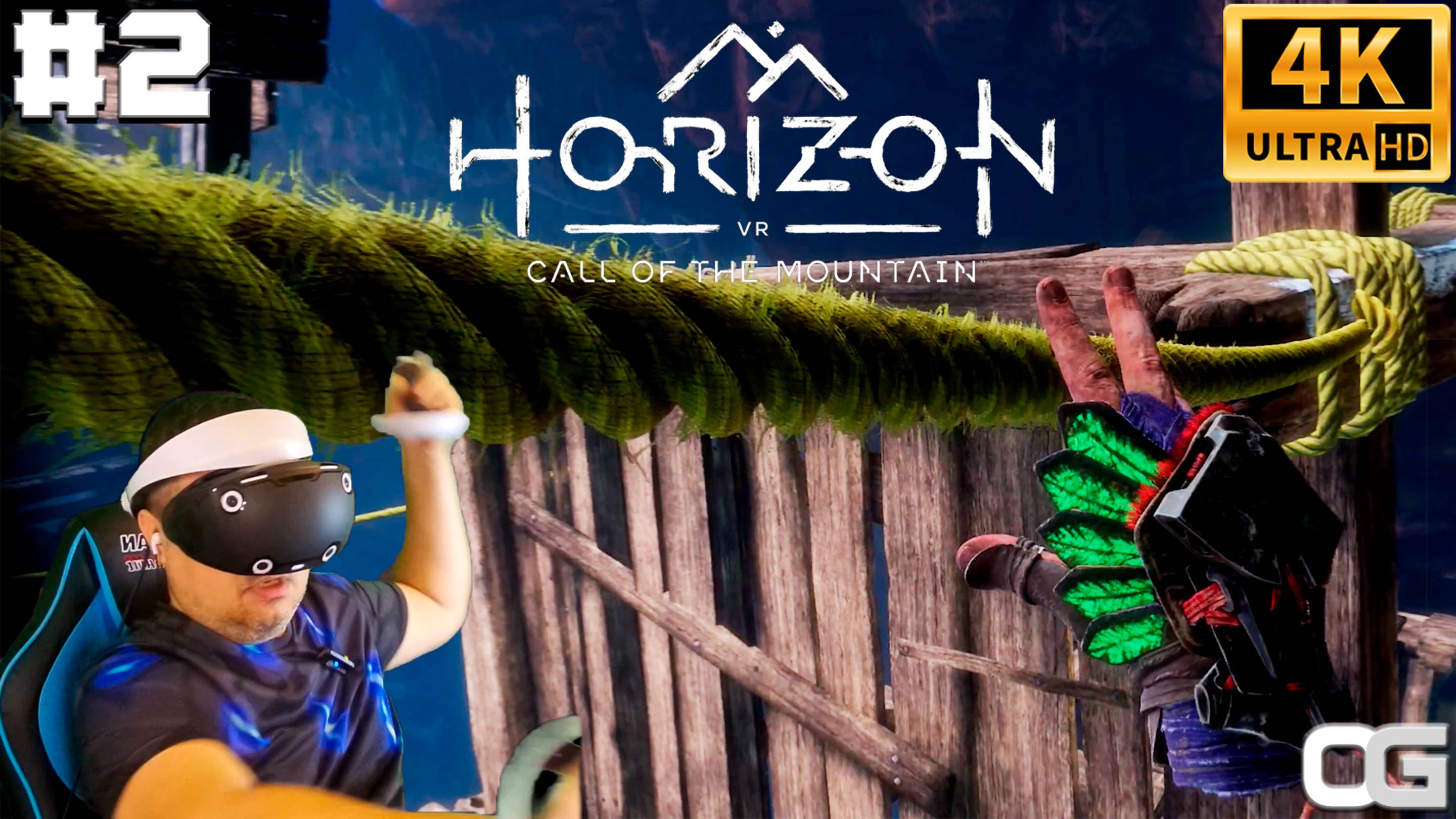 СПАСАТЕЛЬНАЯ ОПЕРАЦИЯ | PS VR2: | ХОРАЙЗОН. ЗОВ ГОР | HORIZON CALL OF THE MOUNTAIN | ПРОХОЖДЕНИЕ #2