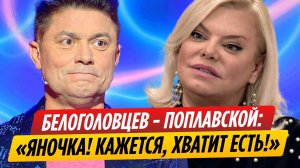Сергей Белоголовцев прошелся по фигуре Яны Поплавской