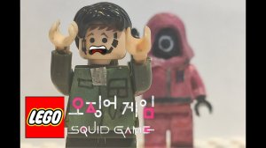 Лего анимация по squid game.