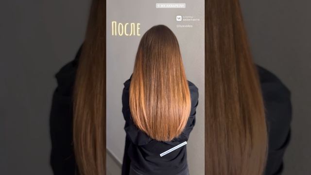 наращивание волос