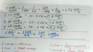 Задачи на движение 3. Преобразование км/ч  и  метр/мин.