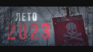 Контрнаступление всу! Лето 2023