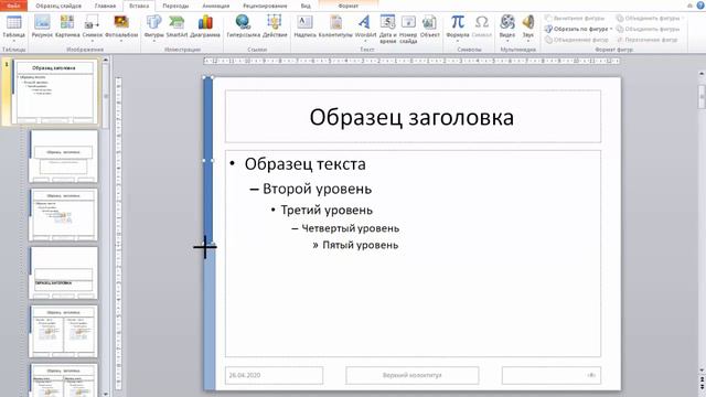 ТРИ_03 Создание собственного дизайна презентации
