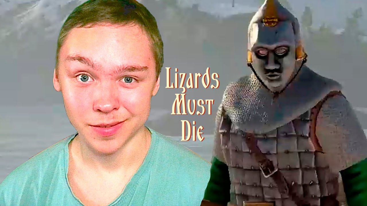 ДАРК СОУЛС НА МИНИМАЛКАХ ► Lizards Must Die