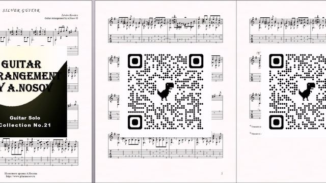 Silver Guitar (I.Kovаcs) Ноты и табы для гитары