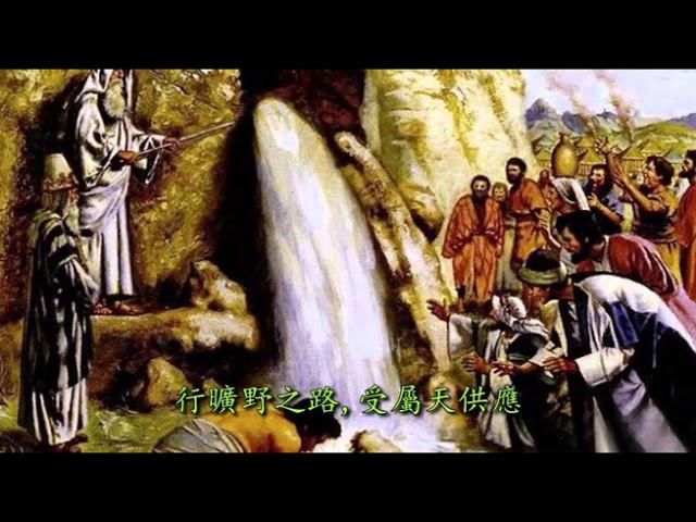 2.16 По страницам Библии - лекции доктора Мак Ги по книге Исход