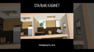 Спальня, Кабинет. Планировка