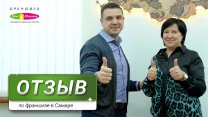 Открытие франшизы New Cleaning в Самаре