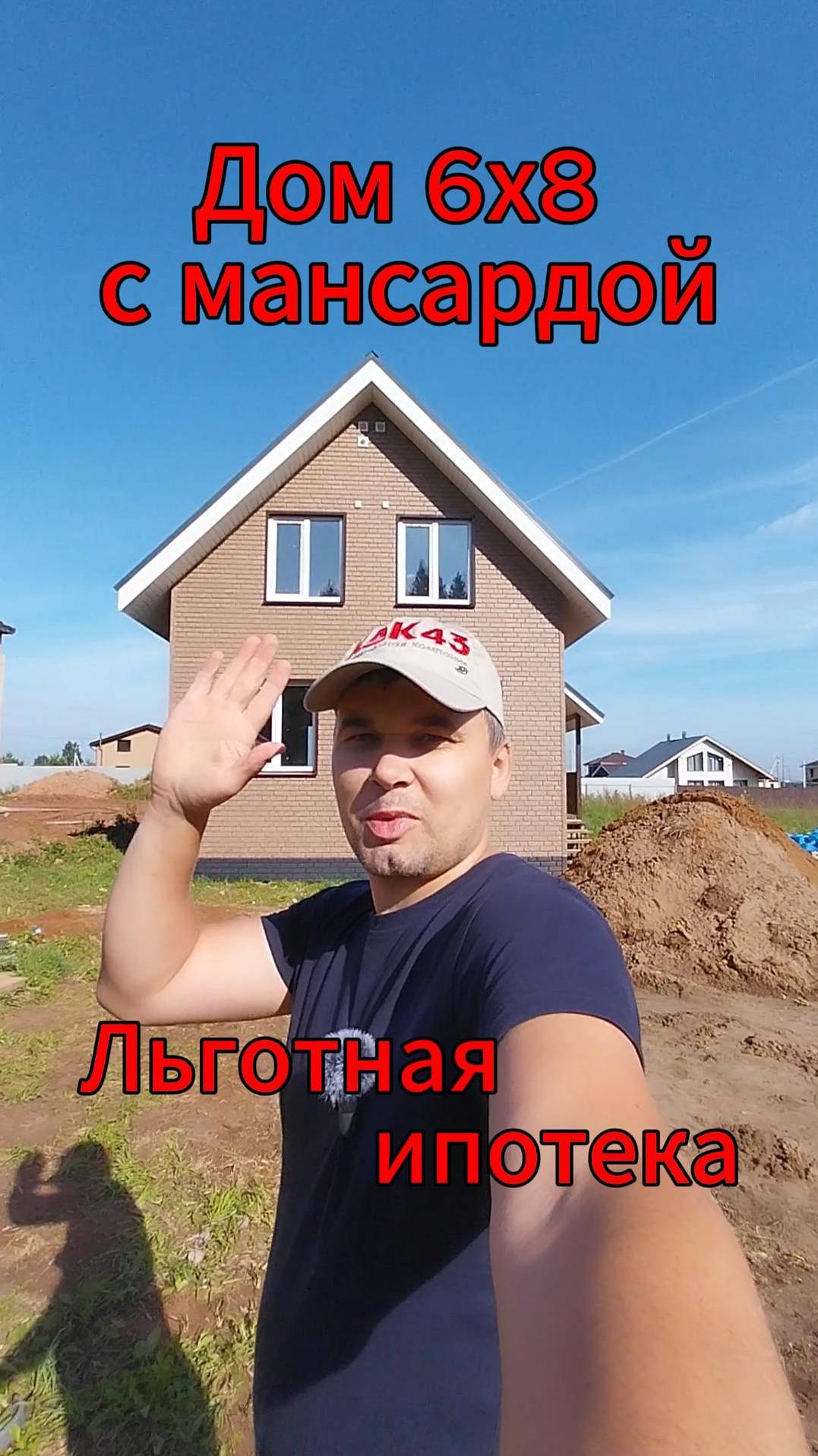 Дом с мансардой 6х8 в Нововятске