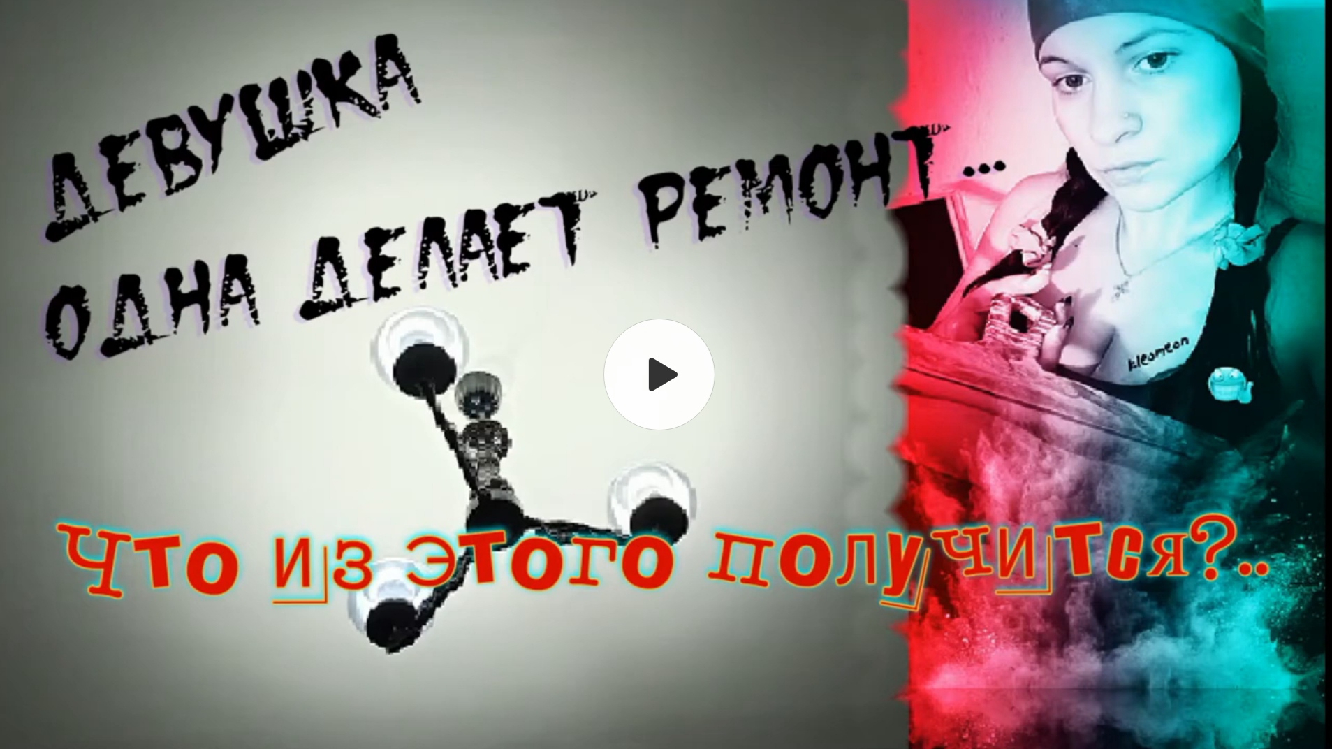 Подготовка потолка под покраску своими руками. Ремонт дёшево и современно