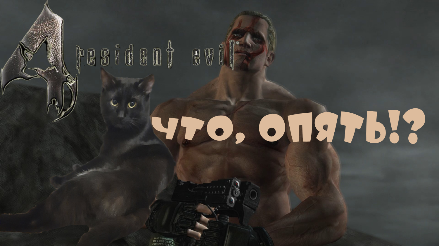 прохождение Resident Evil 4 HD Project #15 Встреча старых друзей