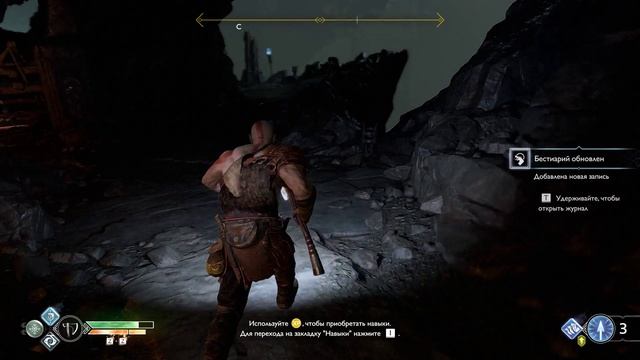 God Of War 5 Часть