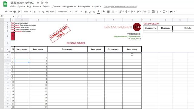 Как быстро или автоматически нумеровать строки в гугл-таблицах.