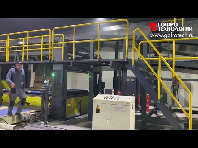 Гофроагрегат TCY и транспортные системы CP Roller на заводе "Grandmaster" в Армении