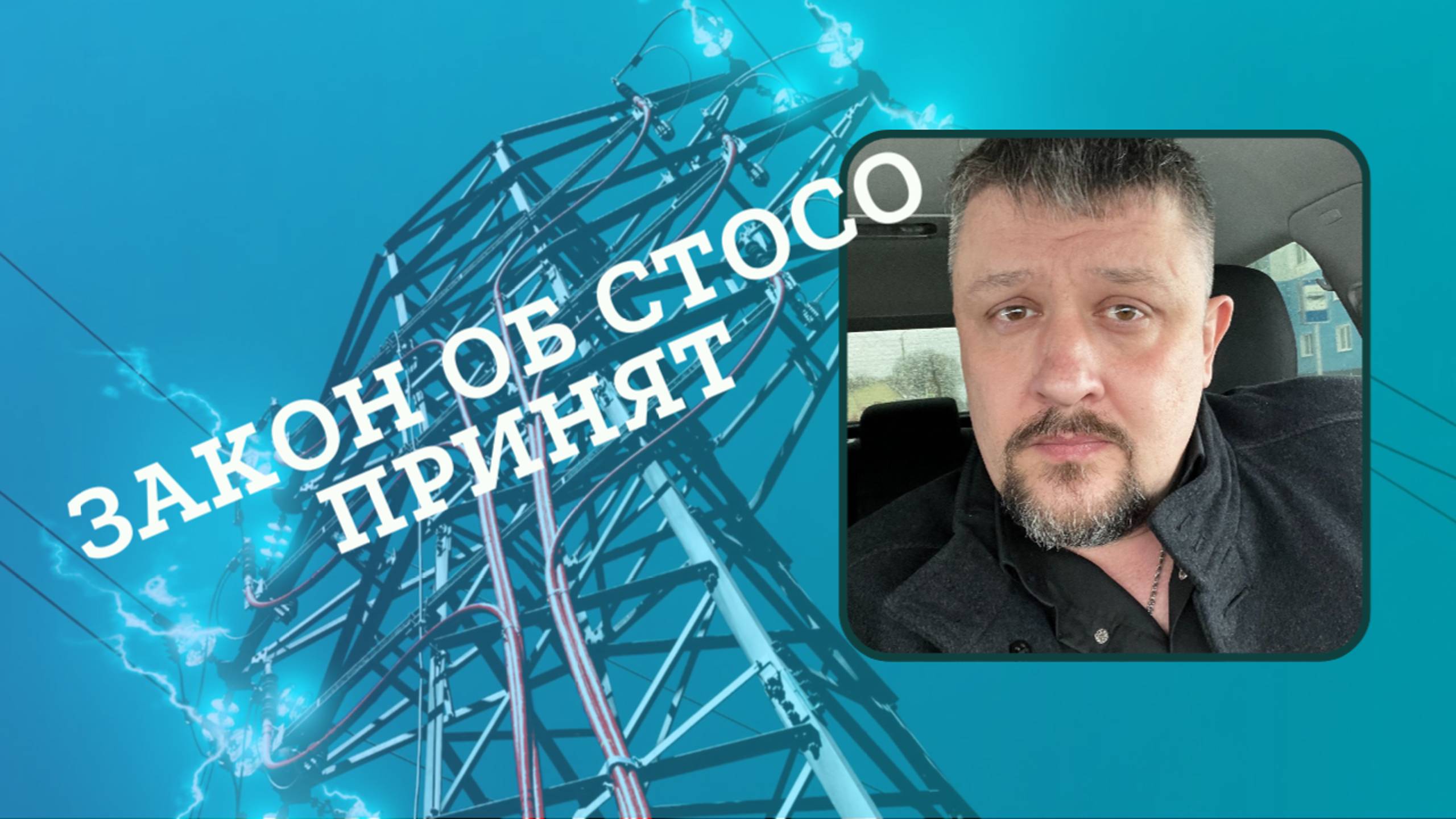 Новостник энергетика от 28.07.24