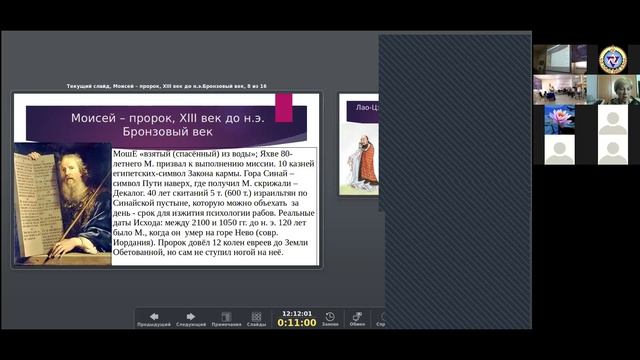 Как закон перевоплощения влияет на сознание современного человека. Кадочкина Т.Л.