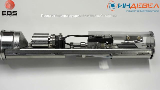Лучший в мире каплеструйный маркиратор EBS 6600
