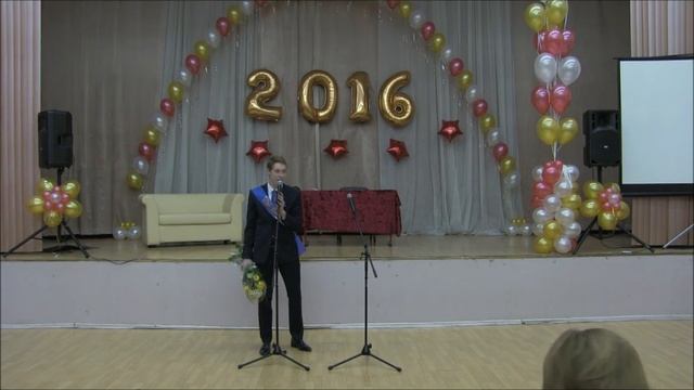 Последний звонок. 2016 год