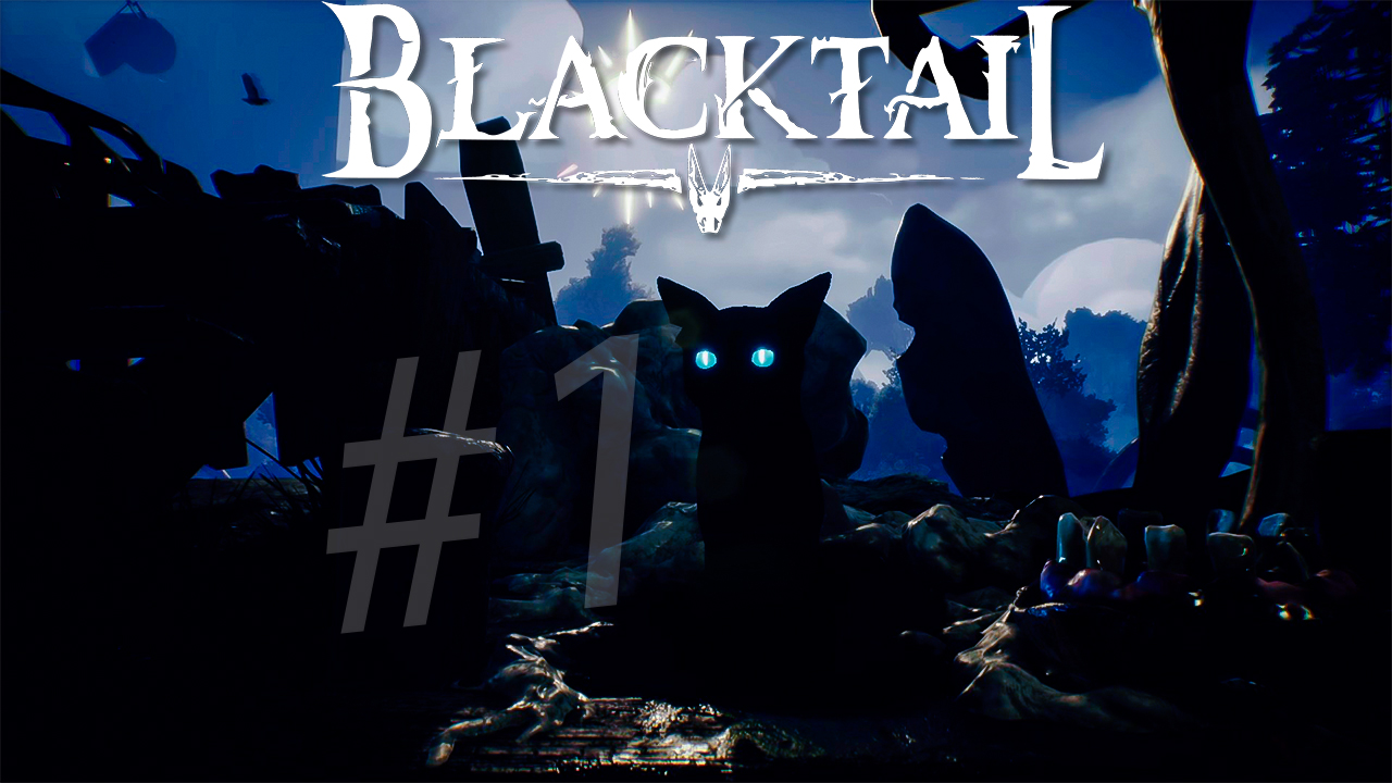Яга ищет блейзер - Blacktail #1