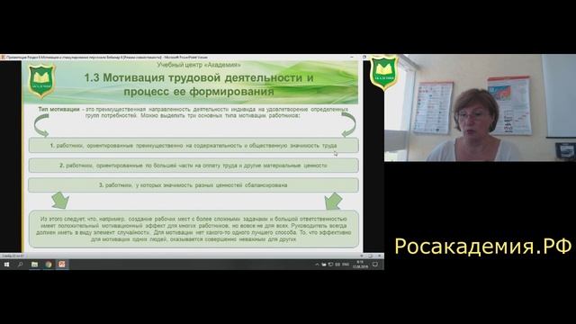 Управление персоналом 6 - Шапаренко Н.И.
