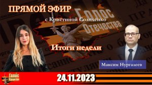 Итоги недели