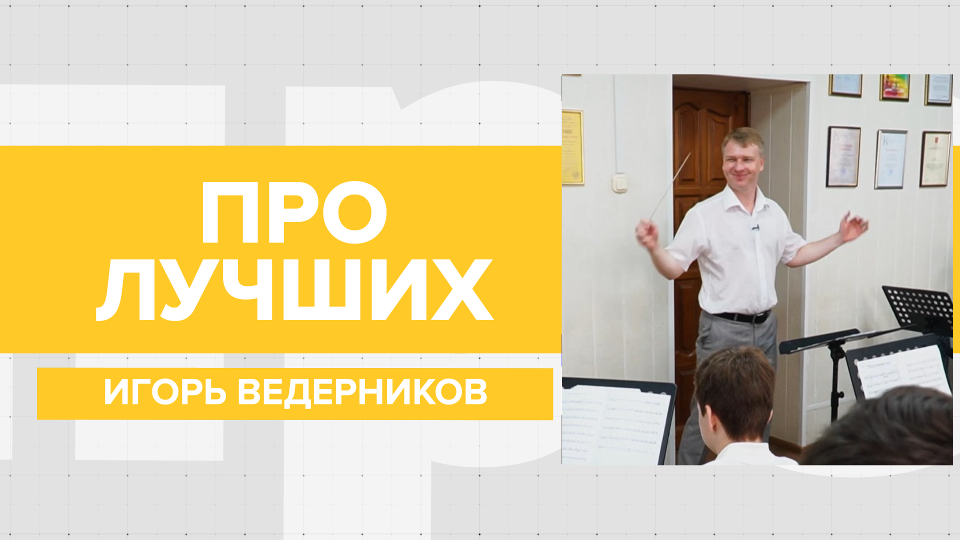 Лучший преподаватель искусств Краснодара о работе с детьми в школе и победе в конкурсе