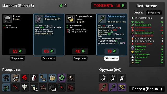 БроТАТО за Исследователя на 1 угрозе
