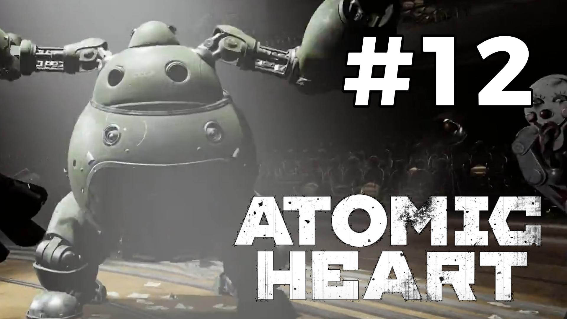 Мэддисон лупит Наташу по пузу ► Atomic Heart #12