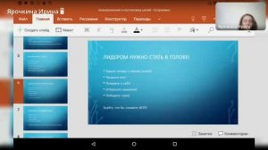 Планирование и постановка целей!