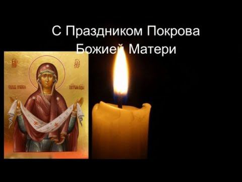 Веди.Покров  Пресвятой Богородицы.История праздника